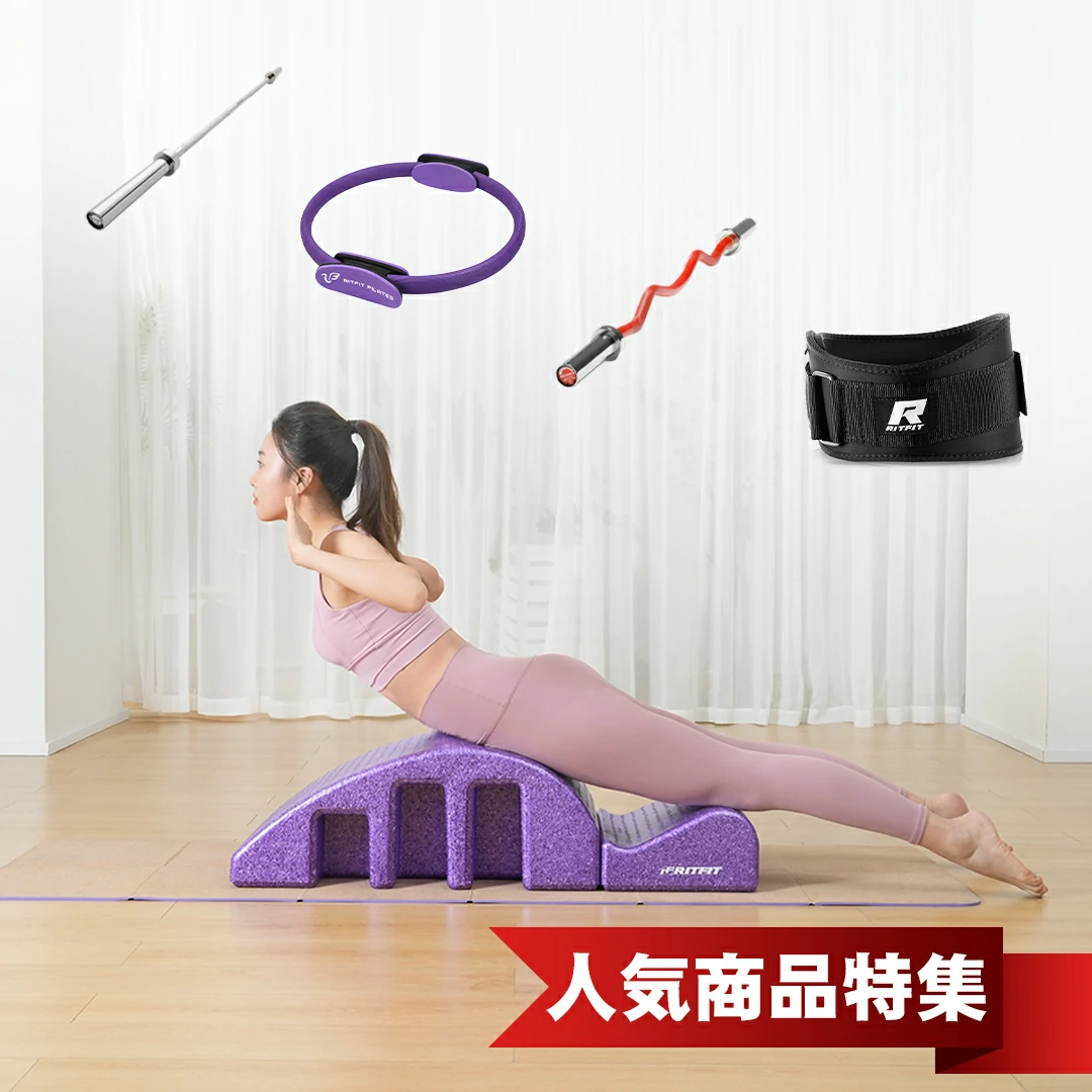 ベストセラー - Ritfit Japan